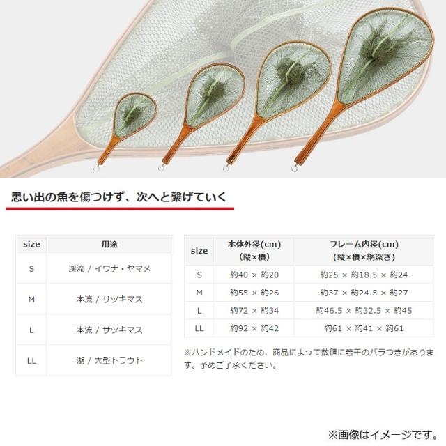 バレーヒル ハンドメイドリリースネット S 40cm オリーブ 【釣具 釣り