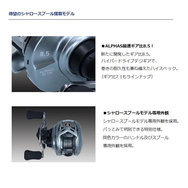 ダイワ アルファス SV TW 800S-XH　/ベイトリール バスリール 右巻き シャロースプール　【釣具　釣り具】 ダイワ アルファス SV TW 800S-XH /ベイトリール バスリール 右巻き