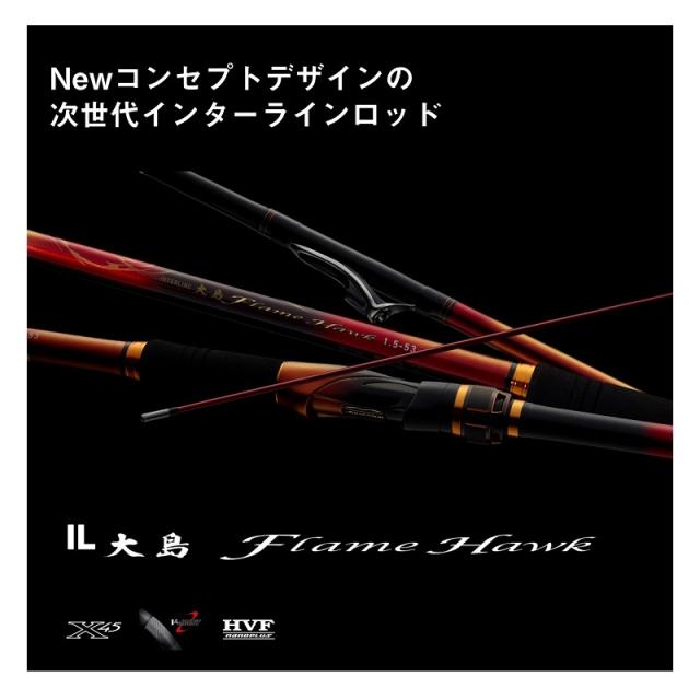 ダイワ IL大島 フレームホーク 1-53 / 磯 竿 【釣具 釣り具】の通販は