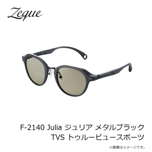 偏光グラス Zeque by ZEAL OPTICS Julia(ジュリア) マットブラック