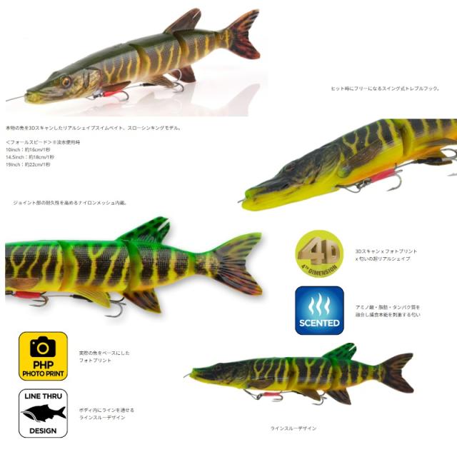 サベージギア 4DラインスルーパイクSS 19インチ ストライプパイク サベージギア 4DラインスルーパイクSS 19インチ ストライプパイクの