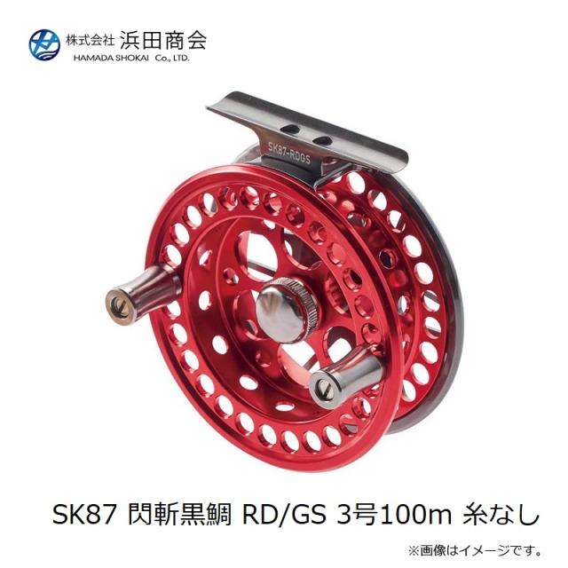 浜田商会 SK87 閃斬黒鯛 RD/GS 3号100m 糸なし