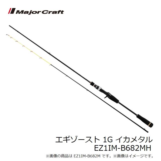 メジャークラフト エギゾースト 1G イカメタル EZ1IM-B682MH