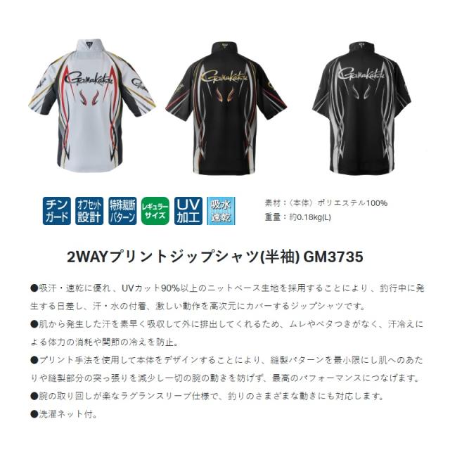 がまかつ GM3735 2WAYプリントジップシャツ (半袖) ホワイト 7L