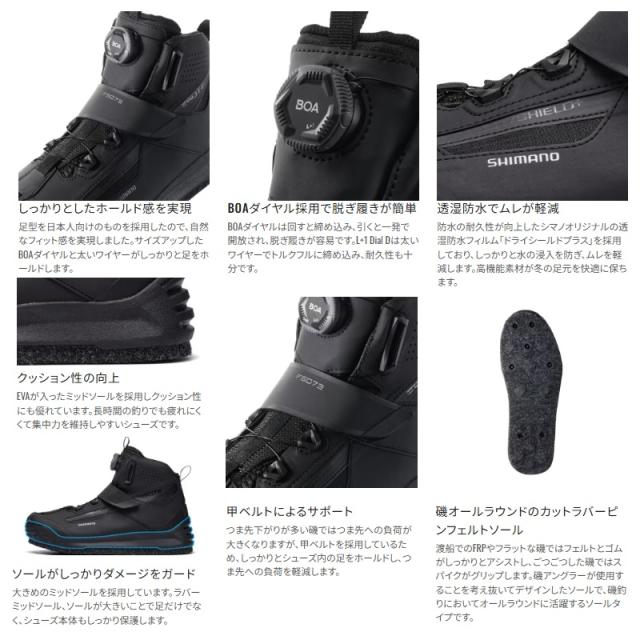 シマノ FS-073Y DS+クイックゲームシューズ カットラバーピンフェルト 27.0cm ブラック【釣り　シューズ】