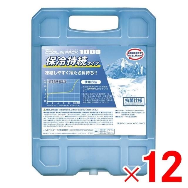JEJ クールインパックハード 保冷パック 1000g×12個 ケース販売