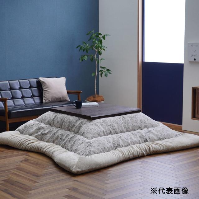 日本製こたつ布団 ブラン 約205×245cm アイボリー 【メーカー直送・代引不可・置配不可・配送地域限定】