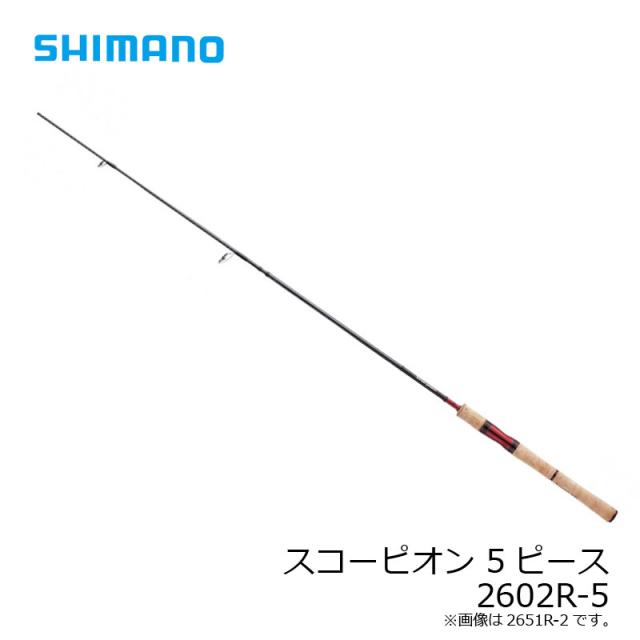 シマノ スコーピオン 2602R-5