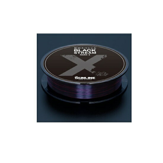 サンライン 松田スペシャル ブラックストリーム マークX 600m 2.5号