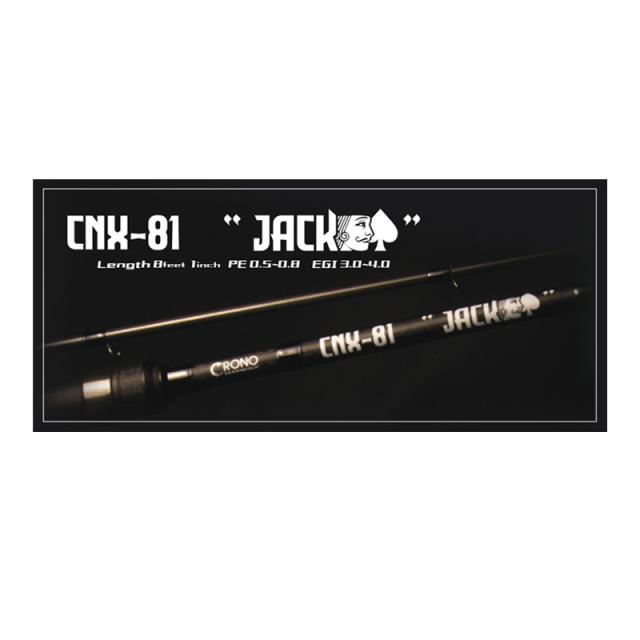 カンジ（クロノ） CNX-81 JACK