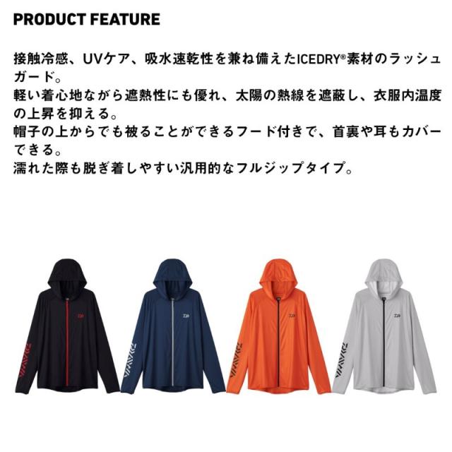 ダイワ DE-6125 アイスドライ フーディラッシュガードフルジップ オレンジ M ダイワ DE-6125 アイスドライ フーディラッシュガードフルジップ