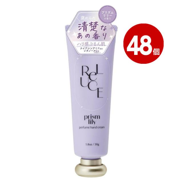 コスメテックスローランド ハンドクリーム リルーチェ パフュームハンドクリーム プリズムリリー 50g 48個