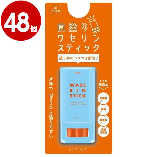アロインス化粧品　マム　ワセリンスティック　17ｇ×48個