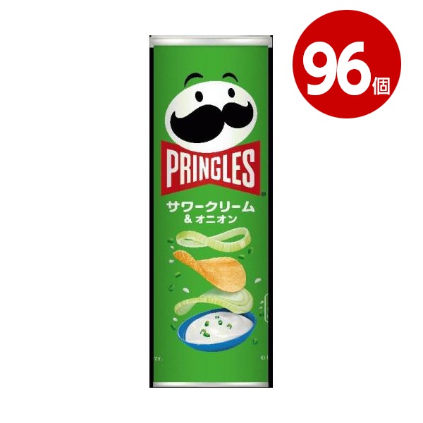 《96個セット》ケロッグ　プリングルズ　サワークリーム＆オニオン　105g　ポテトチップス【送料無料】【ｍ特】