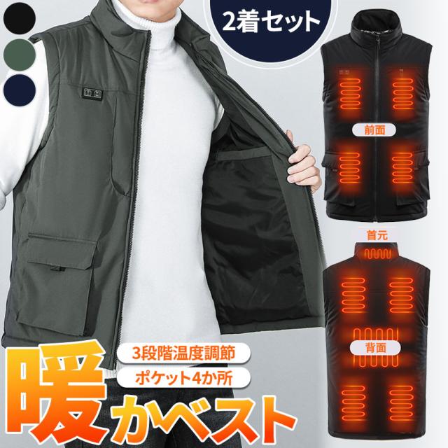 電熱ベスト 電熱ウェア 2枚セット ヒーターベスト ベスト ヒーター 暖かい 4サイズ M L XL 2XL XXL 電熱ジャケット 防寒 インナー ノースリーブ 加熱ベスト メンズ レディース 速暖 あったかい あたたかい 大きいサイズ USB給電 DC 防寒ウェア 黒 ブラック 緑 ネイビー 紺色