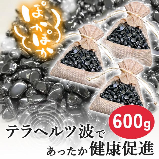 テラヘルツ鉱石 200gx3個セット さざれ石 テラヘルツ お風呂 温泉 温泉石 入浴剤 健康温泉石 パワーストーン リラックス 湯船 浴槽 入浴 半身浴 ストーン 石 血行促進 グッズ 肩こり 腰痛 美容 美肌 水晶 あったか 健康 効果 巾着付き テラヘルツ波 鉱石 ケイ素 バスタブ 自宅