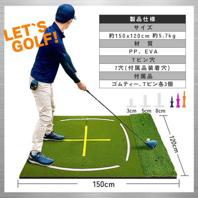 ゴルフマット ゴルフ練習マット ゴルフ 練習用 大型 スイング 素振り