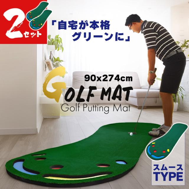 2枚セット ゴルフ パターマット 室内 練習用 本格グリーン設計 多機能ホールパター練習マット 距離感 方向性 集中力向上 防音 芝再現 自宅 練習マット ゴルフ 練習器具 パッティングマット 初心者 上級者 簡単 持ち運び 収納便利