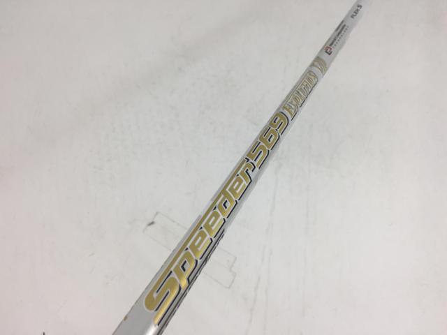 【中古ゴルフクラブ】【美品】フジクラ シャフト単品 (ピン スリーブ付) Motore Speeder 569 エボリューション7 FW【14日間返品OK】