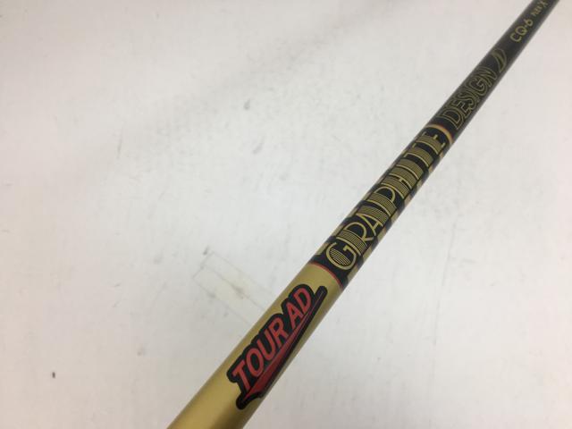 【中古ゴルフクラブ】【美品】グラファイトデザイン シャフト単品 (ピン スリーブ付) ツアーAD CQ-6 FW【14日間返品OK】