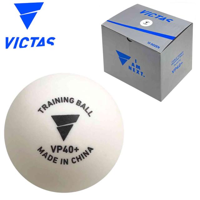 VICTAS 015600 VP40+ トレーニングボール 10ダース入 卓球ボール ヴィクタス 2020秋冬【取り寄せ】の通販はau PAY マーケット - SUNFAST｜スポーツ用品店 ...