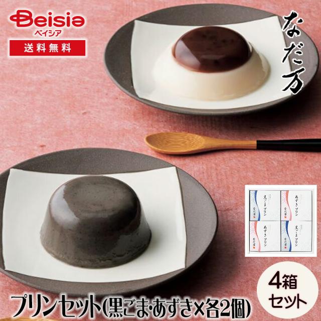 なだ万 プリンセット | ギフト プレゼント 贈り物 誕生日プレゼント 記念日プレゼント 結婚祝い お祝い お返し 内祝い プチギフト クリスマス 贈答品