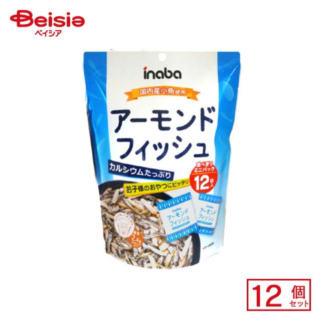稲葉ピーナツ アーモンドフィッシュ 100g×12個 | 駄菓子 おやつ 子供 お菓子 おつまみ 懐かしい 駄菓子屋 詰め合わせ 人気 お徳用 お祭り 縁日 景品 自治会 町内会 子ども会 まとめ買い