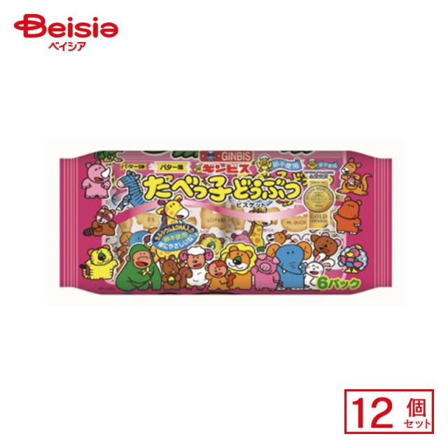 ギンビス たべっ子どうぶつバター味 6P 138g(23g×6袋)×12個 | 駄菓子 おやつ 子供 お菓子 おつまみ 懐かしい 駄菓子屋 詰め合わせ 人気 お徳用 お祭り 縁日 景品 自治会 ...