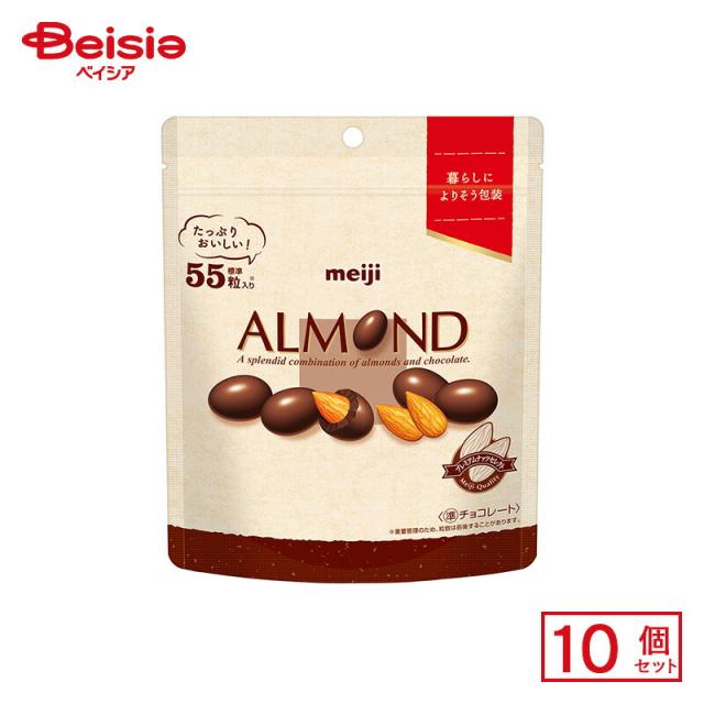 明治 アーモンドチョコレート シンプル包装 大容量 231g×10個 |  アーモンド ナッツ チョコレート 標準55粒 大容量パック ジップ付き おやつ スイーツ お菓子 まとめ買い 送料無料