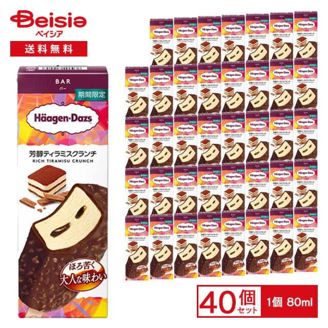 ハーゲンダッツ バー 芳醇ティラミスクランチ 80ml×40本 | アイス アイスクリーム 期間限定 ティラミス フィアンティーヌ サクサク ビターチョコ マルサラ酒 新商品 まとめ買い 送料無料