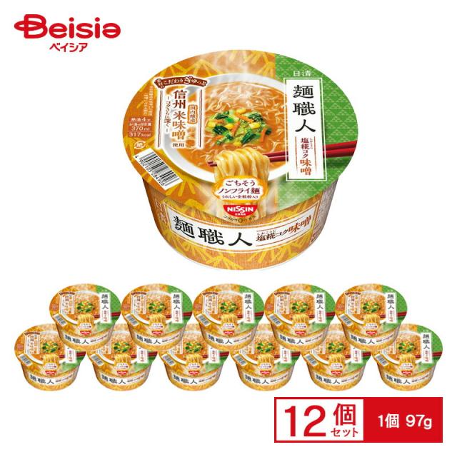 日清麺職人 味噌 97g×12個 ケース販売 まとめ買いの通販はau PAY マーケット - ベイシア au PAY マーケット店 | au PAY マーケット－通販サイト
