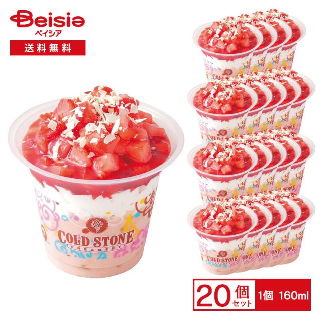 コールド・ストーン・クリーマリー ミニパフェ クラッシュ オン ストロベリー 160ml×20個 | アイスクリーム コールドストーン ストロベリー いちご パフェ カップアイス 贅沢 ご褒美 まとめ買い