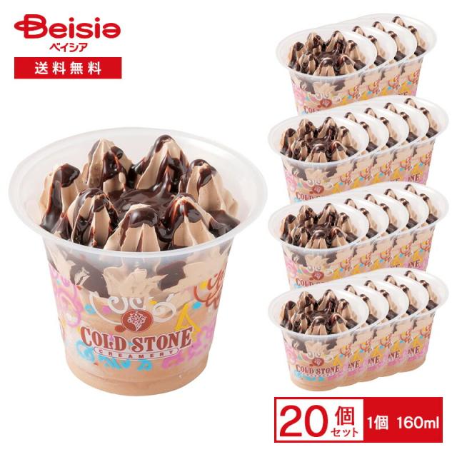 コールド・ストーン・クリーマリー ミニパフェ オーバー ザ チョコレート 160ml×20個 | アイス アイスクリーム コールドストーン チョコ パフェ カップアイス 贅沢 ご褒美 まとめ買い