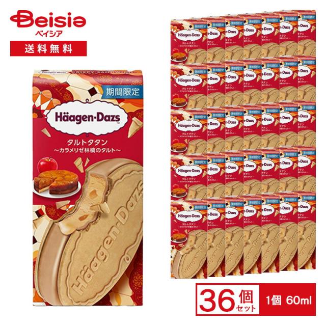 ハーゲンダッツ クリスピーサンド タルトタタン〜カラメリゼ林檎のタルト〜 60ml×36個 | アイス アイスクリーム 期間限定 りんご フランス菓子 タルト ご褒美スイーツ デザート まとめ買い