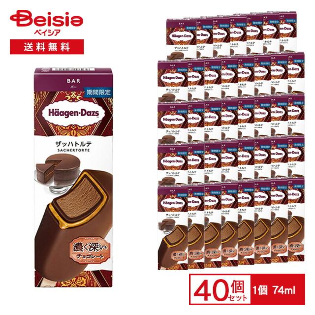 ハーゲンダッツ バー ザッハトルテ 74ml×40本 | アイス アイスクリーム 期間限定 チョコレート アプリコットソース 濃厚 ビター アイスバー ご褒美スイーツ デザート まとめ買い