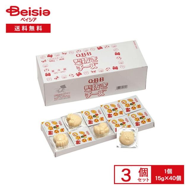 [冷蔵] 六甲バター QBB 型抜き チーズ 15g×40個×3個