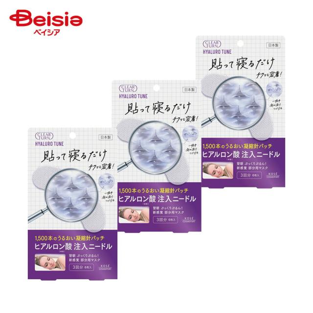 クリアターン ヒアロチューンマイクロパッチ1500 3回分 3個セット