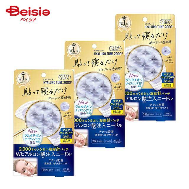 クリアターン ヒアロチューン マイクロパッチ2000＋ 3回分 3個セット | クリアターン ヒアロチューン マイクロパッチ 2000 目元 口元 パック ニードルパッチ 針状 美容液 ヒアルロン酸 潤い ハリ 集中ケア スペシャルケア 3回分 3個セット
