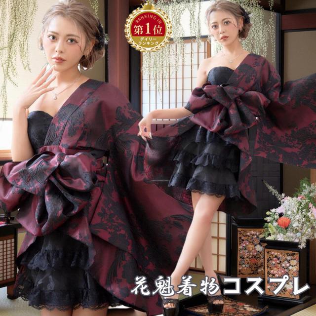 花魁 コスプレ 着物 ワンショルダー 花魁ドレス ミニドレス セクシー 衣装 和装 浴衣 ドレス よさこい 衣装 和柄 ドレス キャバドレス 帯付き 2点セット ダンス衣装