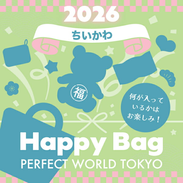 《2026年》【数量限定】 ちいかわ HAPPY BAG 2026（ハッピーバッグ） 【2026年冬福袋】