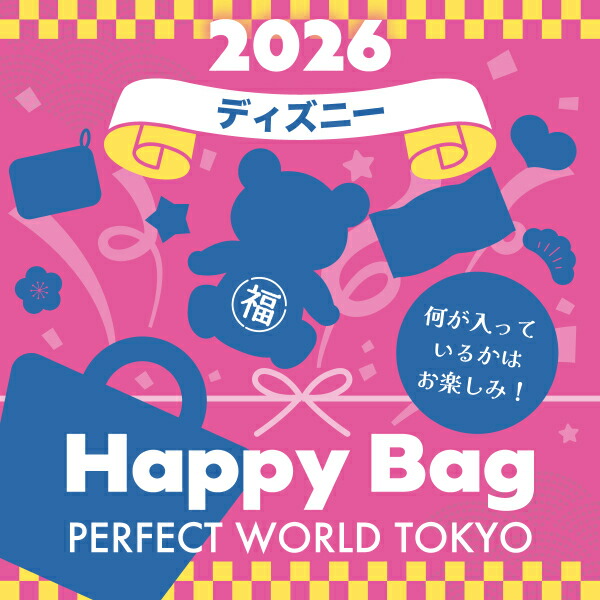 《2026年》【数量限定】 ディズニー HAPPY BAG 2026（ハッピーバッグ） 【2026年冬福袋】