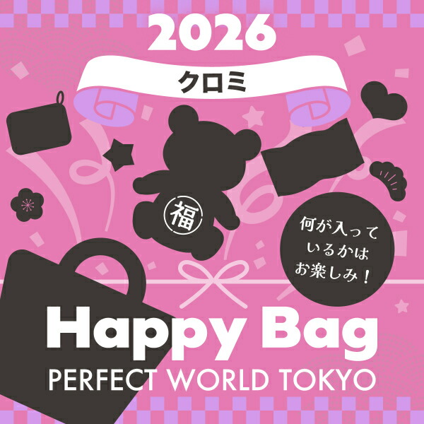 《2026年》【数量限定】 クロミ HAPPY BAG 2026（ハッピーバッグ） 【2026年冬福袋】