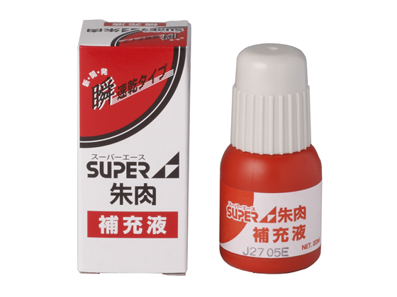スーパーエース朱肉補充液20ml 新朝日 NSI-20の通販はau PAY マーケット - 西新オレンジストア | au PAY マーケット－通販サイト