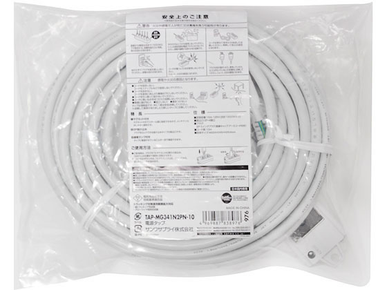 電源タップ(3P・4個口・10m) サンワサプライ TAP-MG341N2PN10