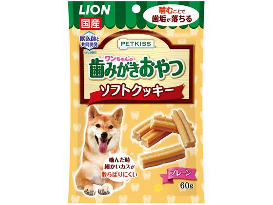 PETKISS ワンちゃんの歯みがきおやつ クッキープレーン60g ライオンの通販はau PAY マーケット - 西新オレンジストア | au PAY マーケット－通販サイト