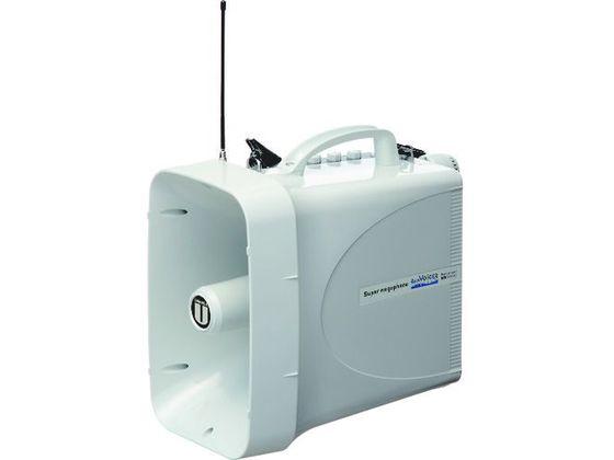 30W 防滴スーパーワイヤレスメガホン レインボイサー ユニペックス 4538161