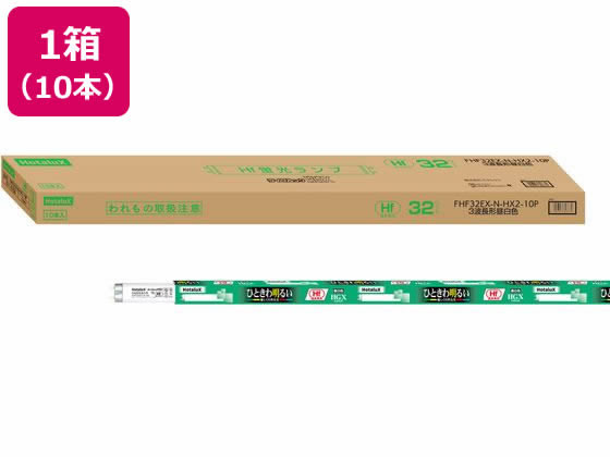 Hf蛍光灯ライフルック昼白色10本 ホタルクス FHF32EXNHX210P