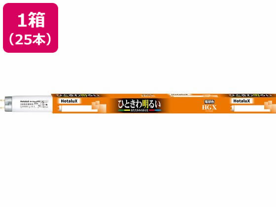 ライフルック 20W 電球色 25本/FL20SSEX-L/18-X2 ホタルクス FL20SSEX-L/18X2