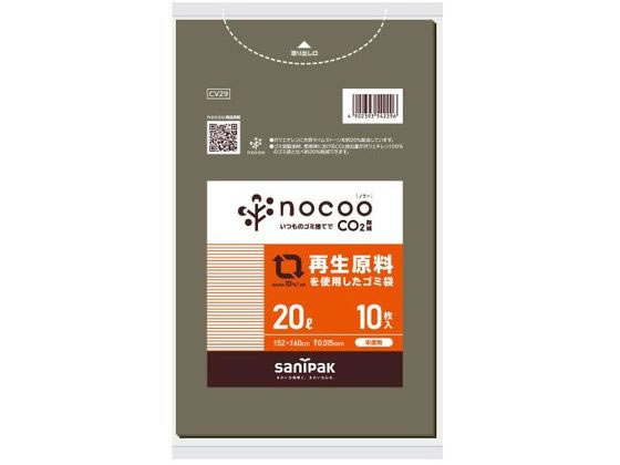 nocoo再生原料使用ゴミ袋 20L 10枚 日本サニパック CV29の通販はau PAY マーケット - 西新オレンジストア | au ...