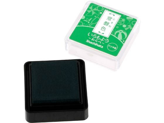 いろもよう わらべ 常磐色 シヤチハタ HAC-S1-Gの通販はau PAY マーケット - 西新オレンジストア | au PAY マーケット－通販サイト